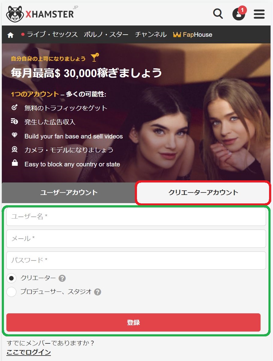 xHamsterアダルト収益化で月10万稼げる方法｜2023最新 | アダルト収益化.com