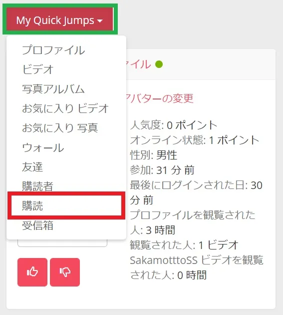 TokyoMotionの購読とは？｜購読の意味・使い方 | アダルト収益化.com