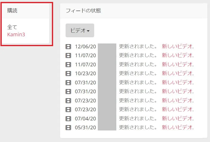 TokyoMotionの購読とは？｜購読の意味・使い方 | アダルト収益化.com